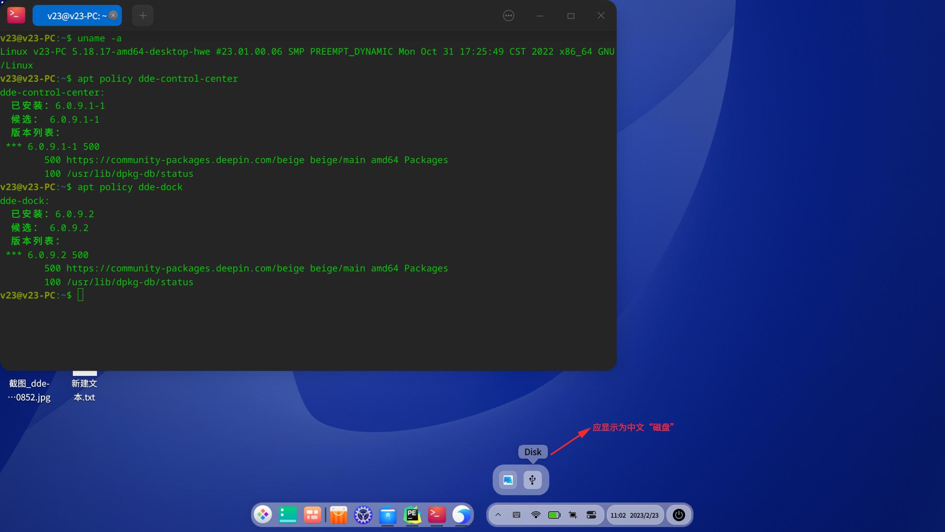 【deepin_V23_beta】【一般】【有空】【发散测试】【DDE】【任务栏】中文环境下，磁盘悬浮框中显示为英文“Disk” · Issue #3810 · linuxdeepin ...