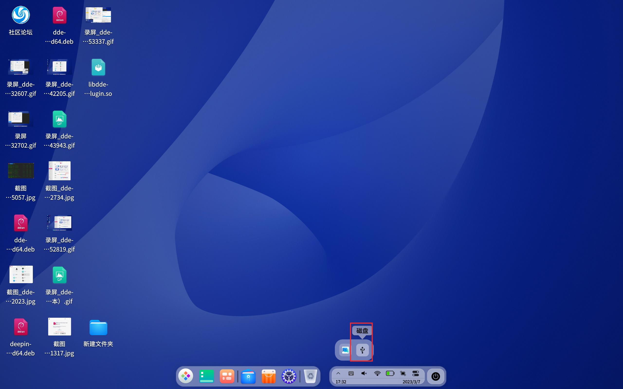 【deepinv23beta】【一般】【有空】【发散测试】【dde】【任务栏】中文环境下，磁盘悬浮框中显示为英文“disk” · Issue 3810 · Linuxdeepin 