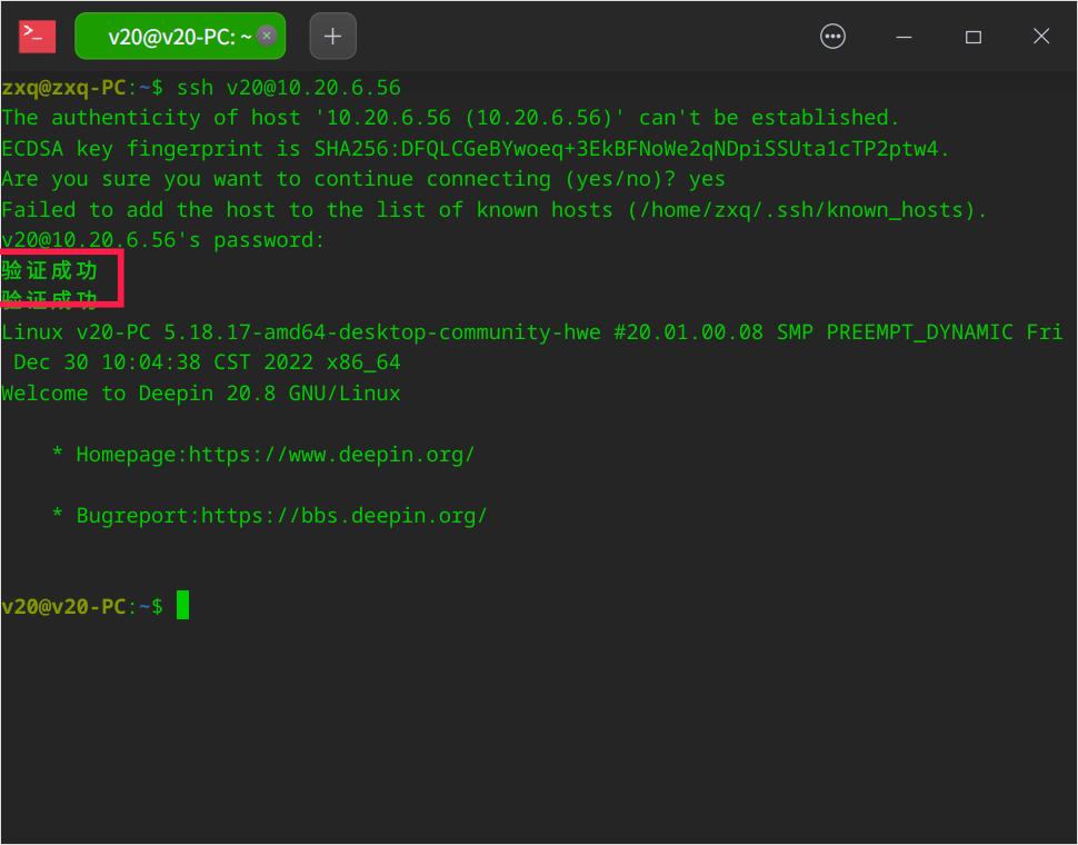 【deepin_V23_beta】【一般】【立即】【集成测试】【系统升级工具】系统升级至v23 alpha2版本后，ssh服务无法开启 · Issue #3856 · linuxdeepin ...