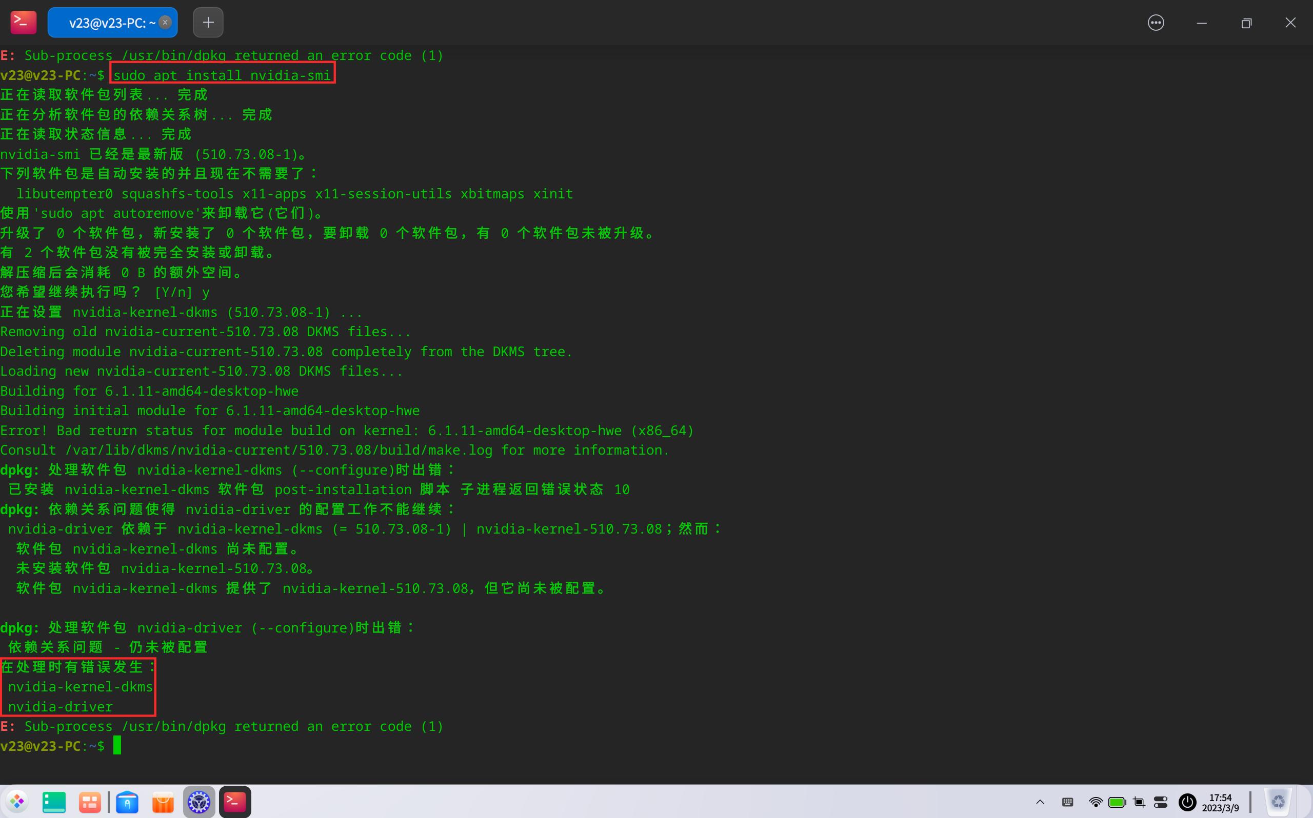 【deepin_V23_beta】【一般】【有空】【子项目集成测试】【系统】nvidia-kernel-dkms包未适配6.1.11版本内核 · Issue #3874 ...