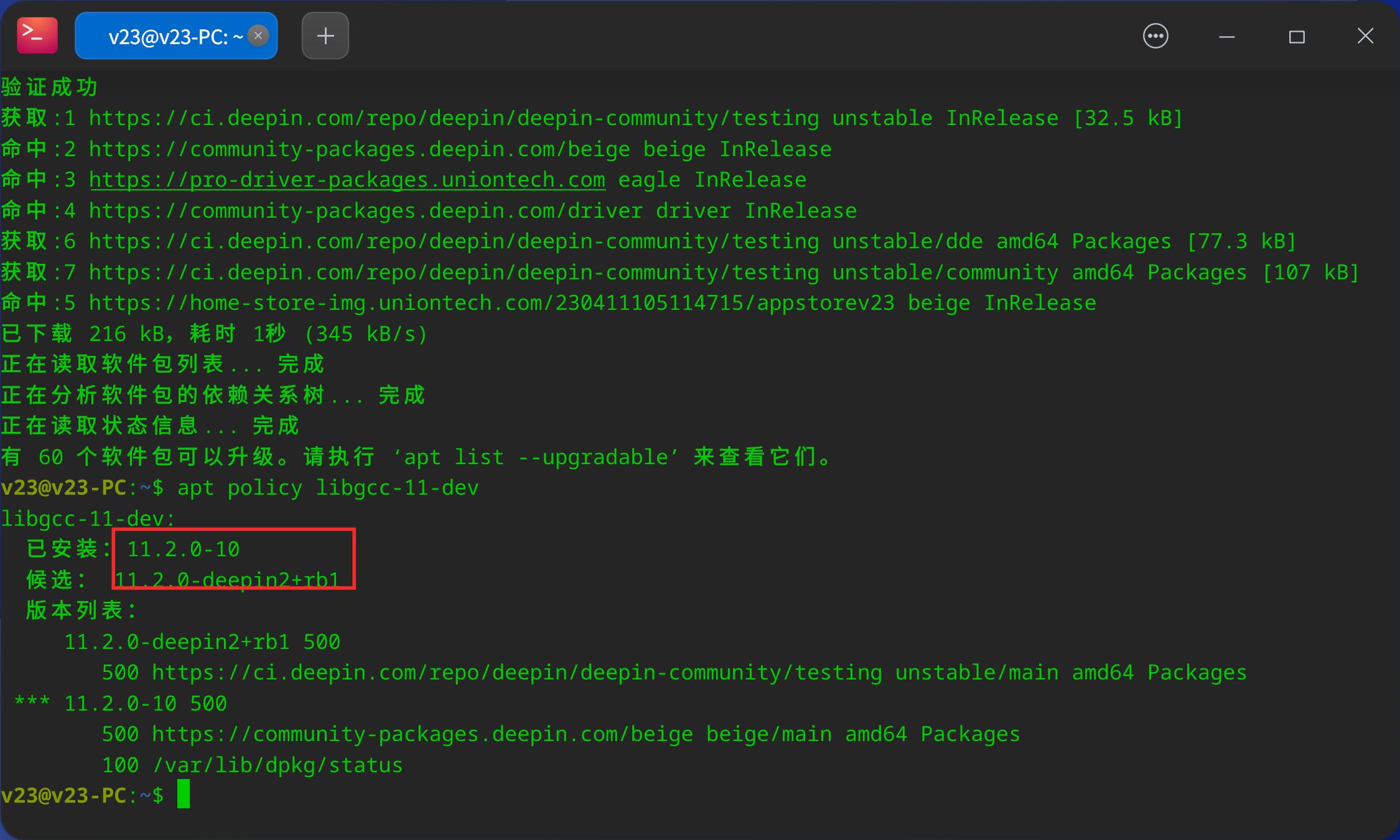 gcc-8_8.3.0.3-3+rebuild 没有默认使能pie · Issue #3528 · linuxdeepin/developer-center · GitHub