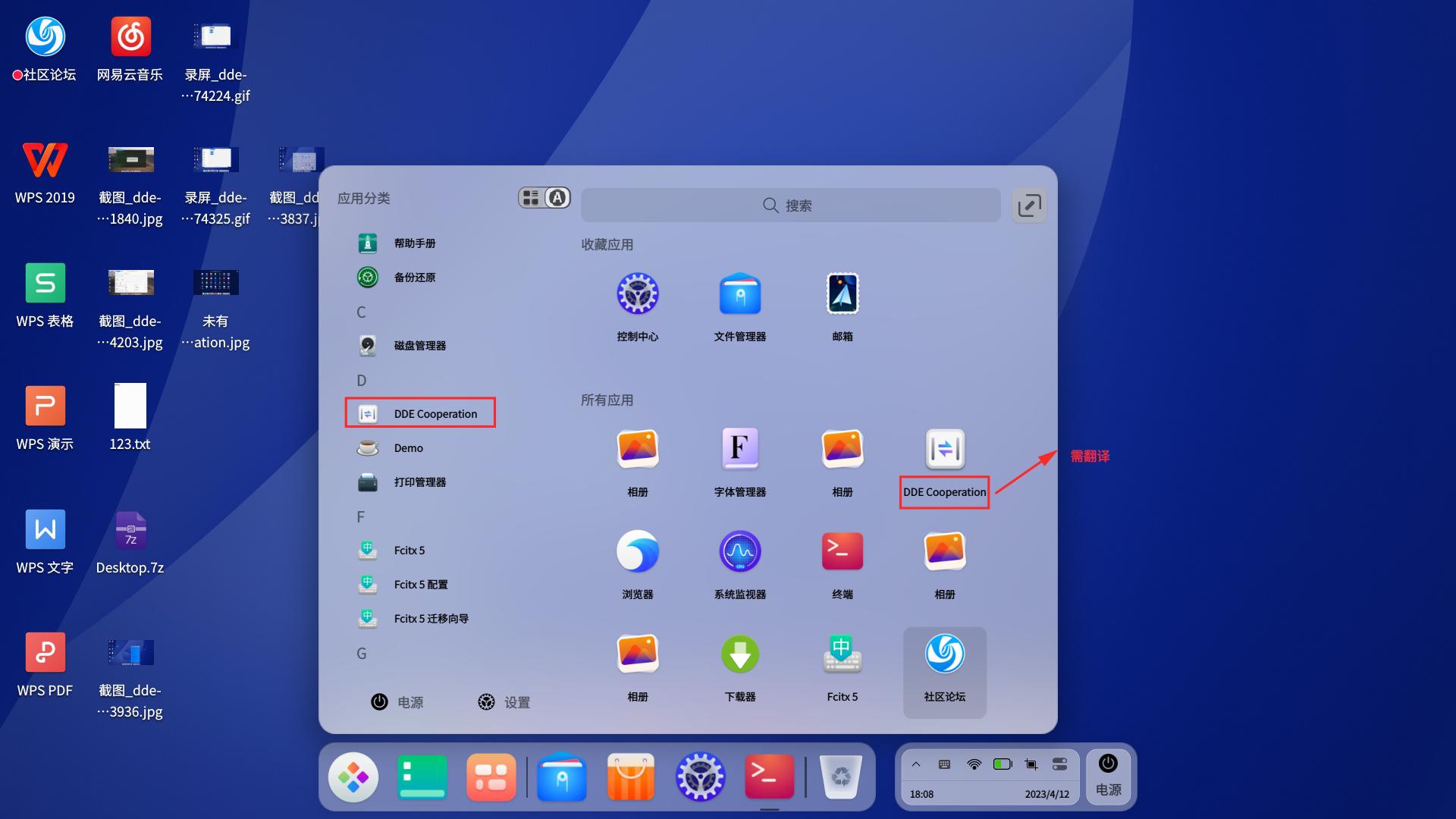 【deepin_V23_beta】【一般】【有空】【集成测试】【DDE】【桌面】【DDE Cooperation】应用"多屏协同"显示相关问题 ...