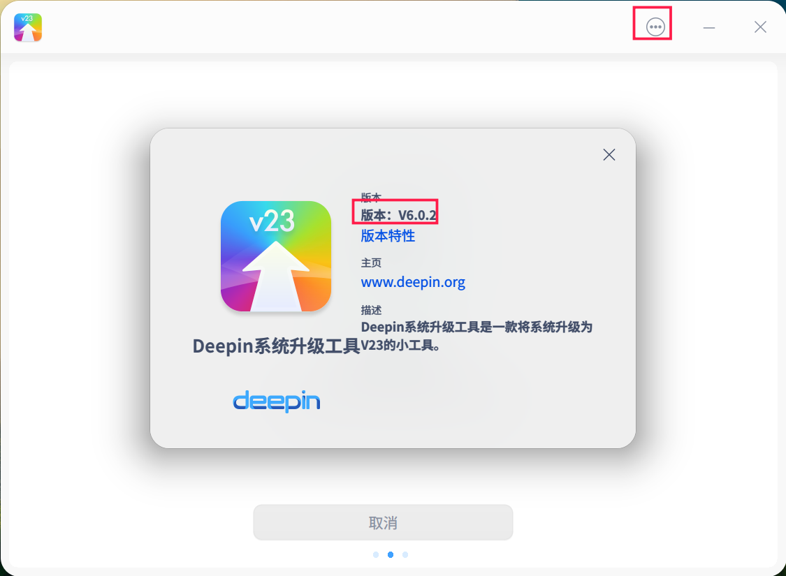 【deepin_V23_beta】【一般】【空闲】【集成测试】【系统升级工具】应用窗口中主菜单如表显示模糊 · Issue #3851 · linuxdeepin/developer ...