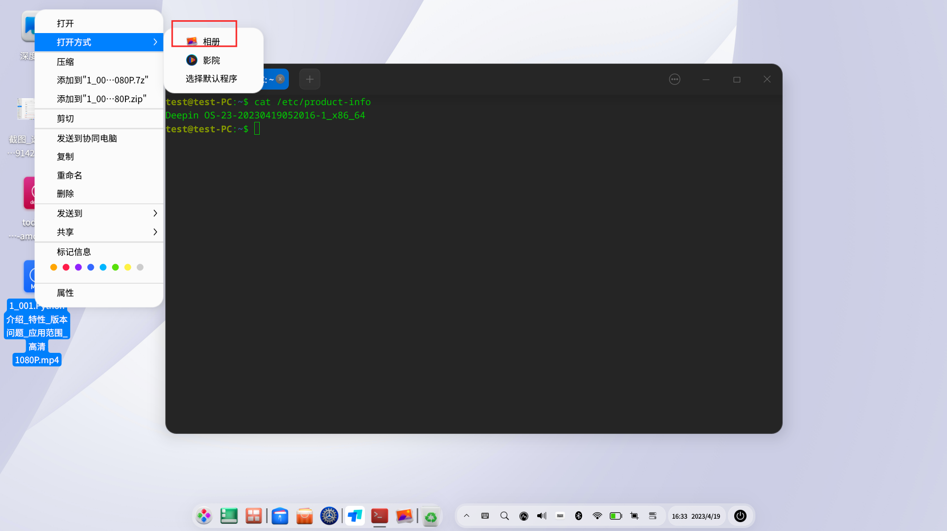 【deepin_V23_beta】【一般】【有空】【集成测试】【DDE】视频文件默认的打开方式是相册 · Issue #4155 · linuxdeepin/developer-center ...