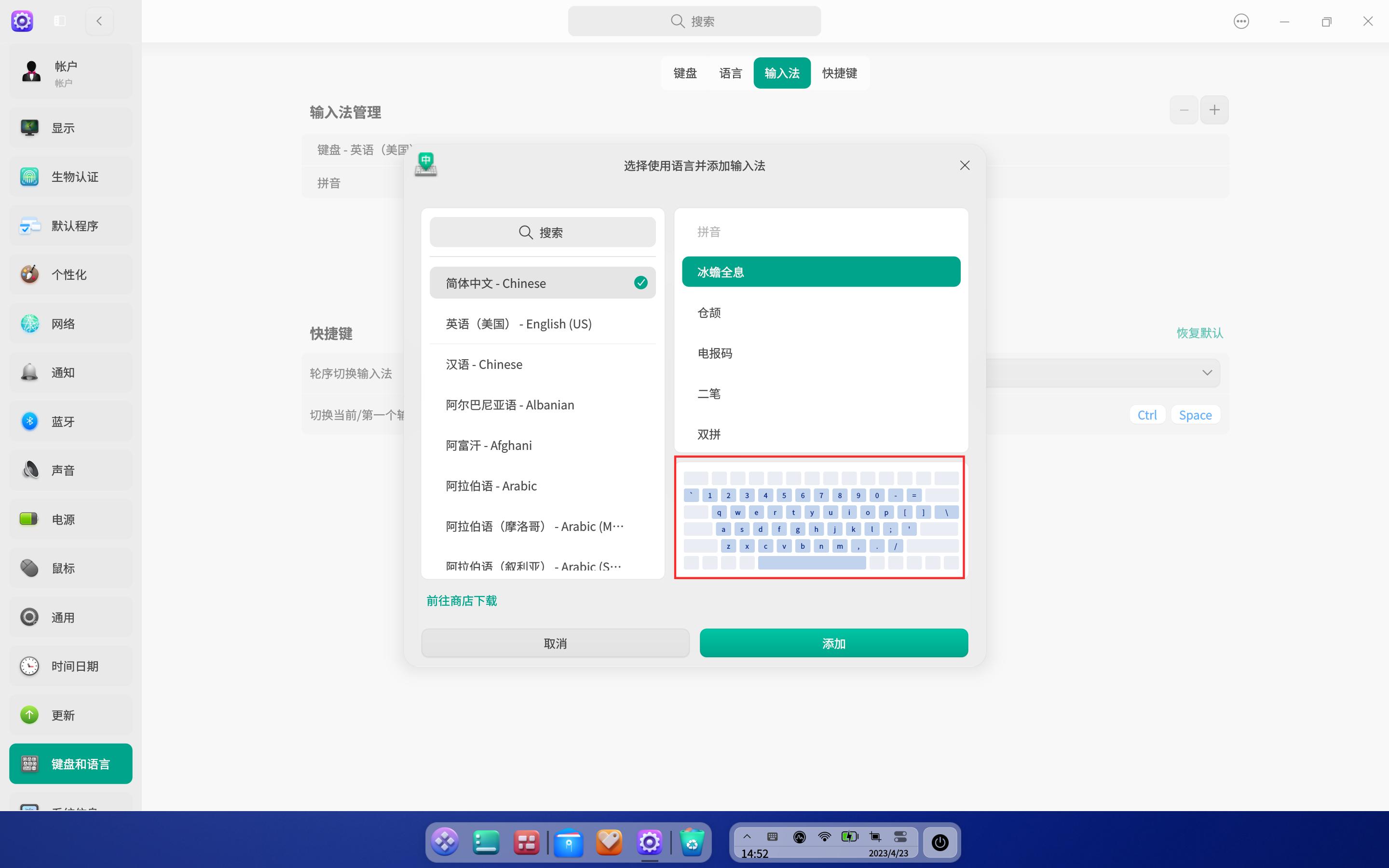 【deepin_V23_beta】【一般】【有空】【集成测试】【输入法】右下角虚拟键盘显示模糊，文字锯齿 · Issue #3688 · linuxdeepin/developer ...