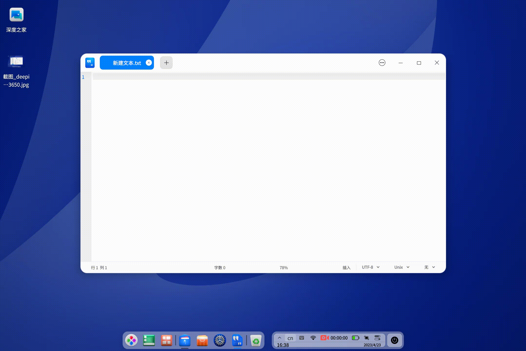 【deepin V23 Beta】【一般】【有空】【集成测试】【dde】【任务栏】切换键盘布局，任务栏中键盘布局图标没有响应 · Issue