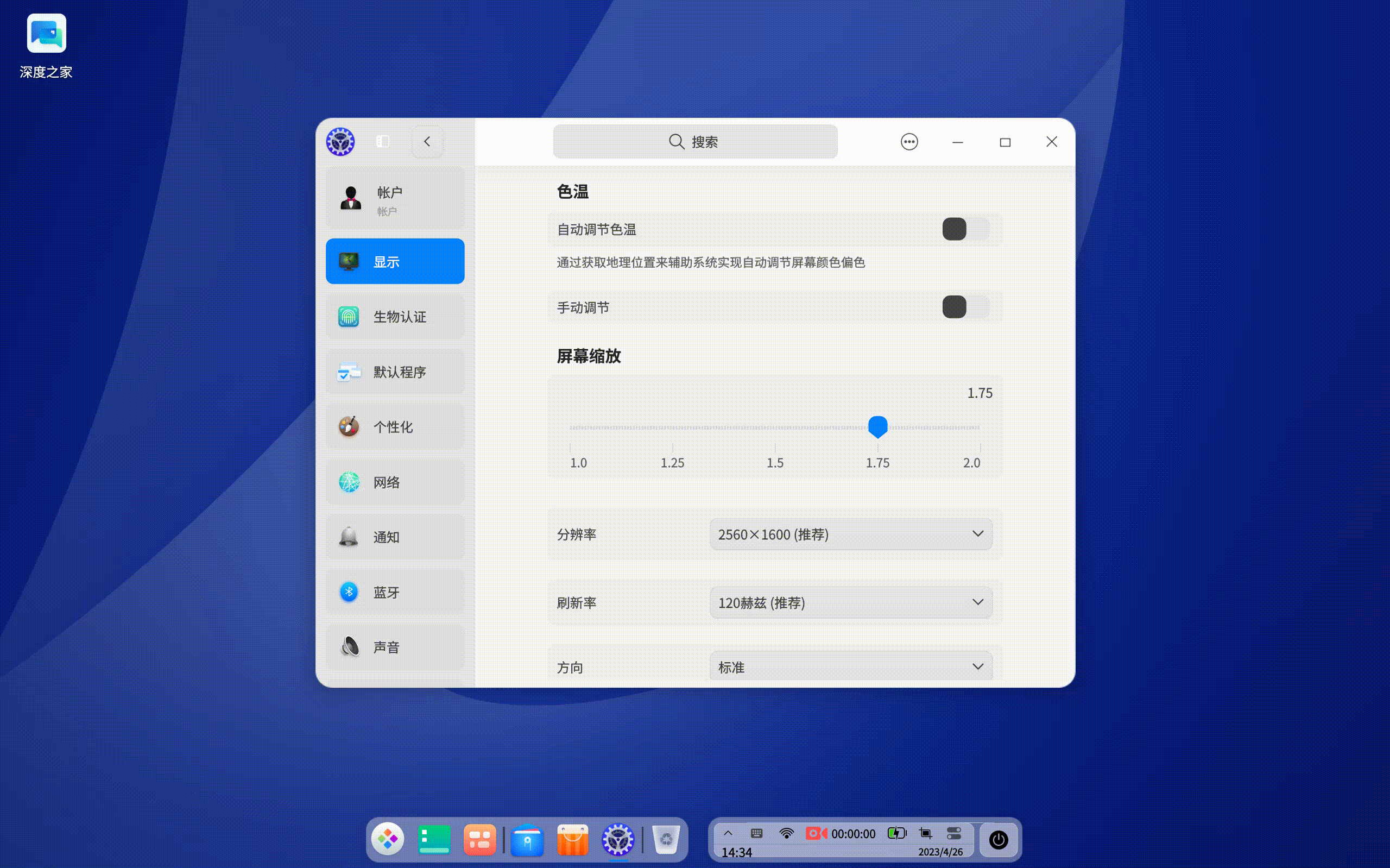 【deepinv23beta】【一般】【有空】【集成测试】【dde】【通知中心】调节屏幕缩放后,点击通知横幅上‘立即注销按钮没有响应 ·