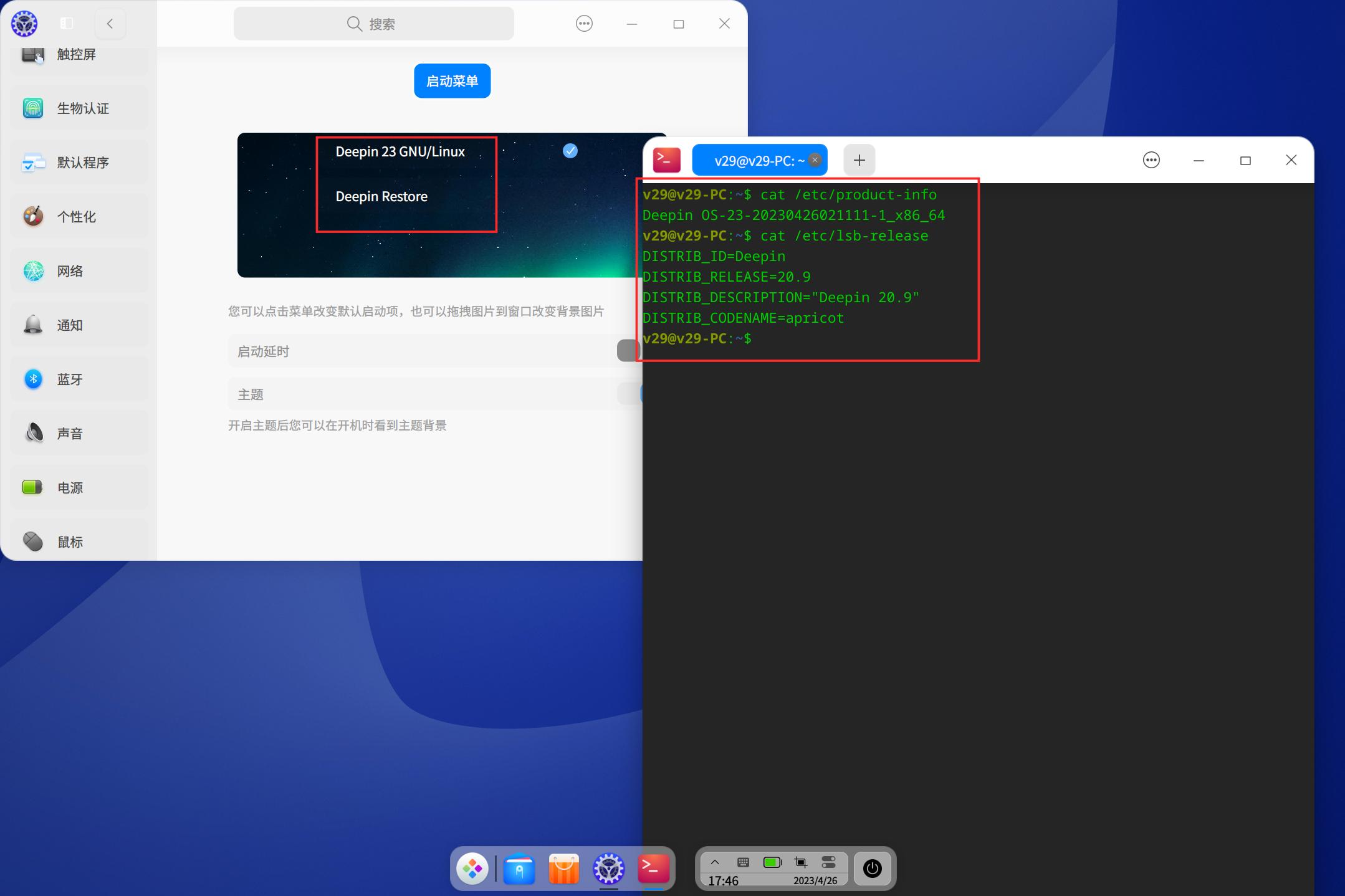 【deepin_V23_beta】【一般】【有空】【集成测试】【原子更新】使用升级工具将系统deepin v20.9升级至v23 beta后，启动菜单中显示不全 · Issue #4160 ...