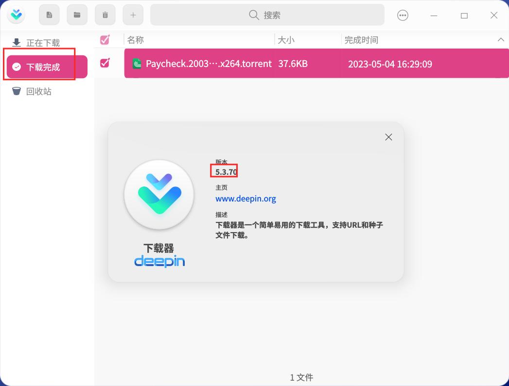 [deepin 23 Beta] Downloader has an error · Issue #3985 · linuxdeepin/developer-center · GitHub