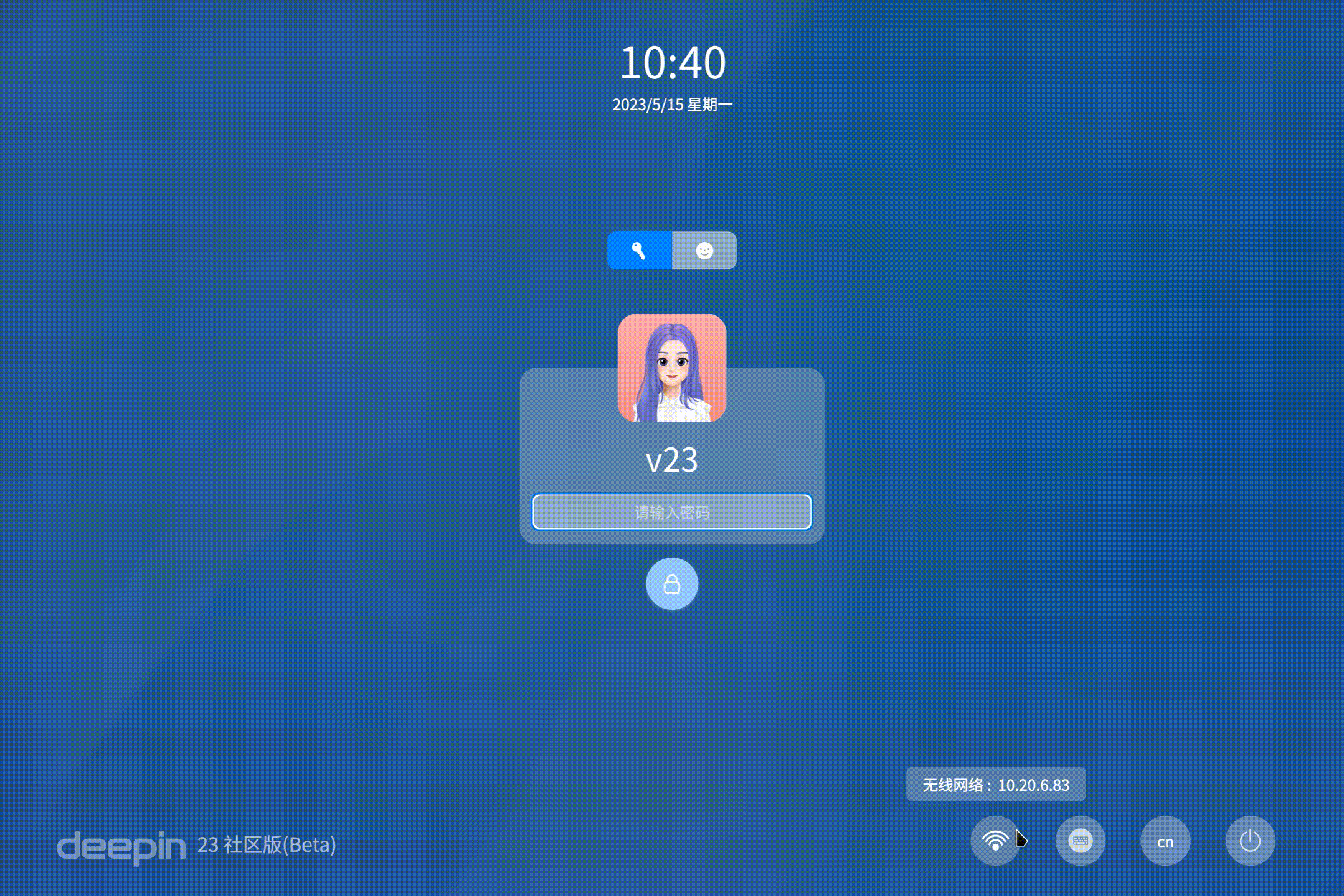 【deepin_V23_beta】【一般】【有空】【发散测试】【DDE】【锁屏】界面上的图标提示语显示背景框显示不全 · Issue #4298 · linuxdeepin/developer ...