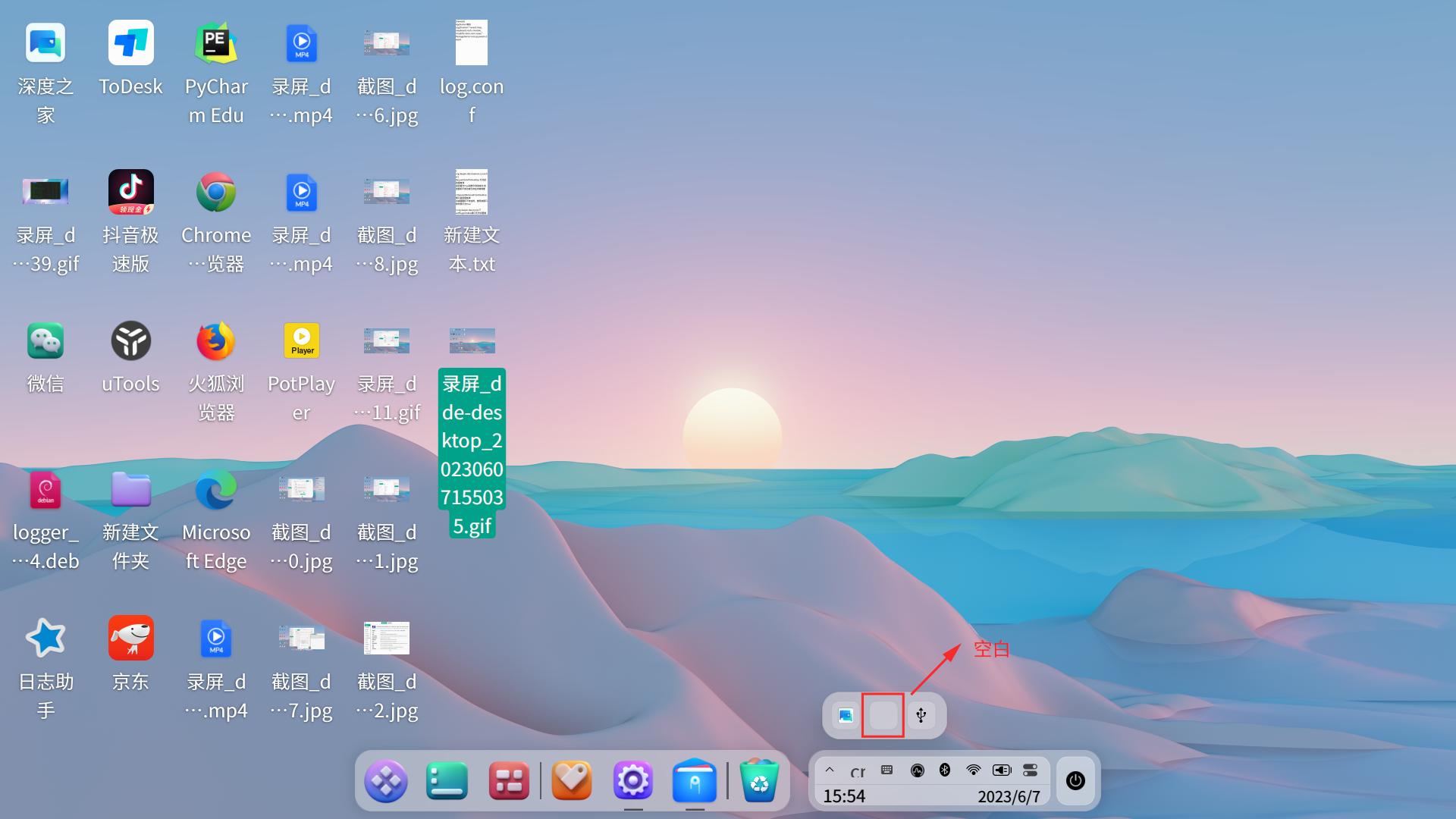 【deepin_V23_beta2】【一般】【有空】【发散测试】【DDE】【任务栏】从插件区域拖动磁盘图标到插件面板，插件面板出现空白区域 · ...