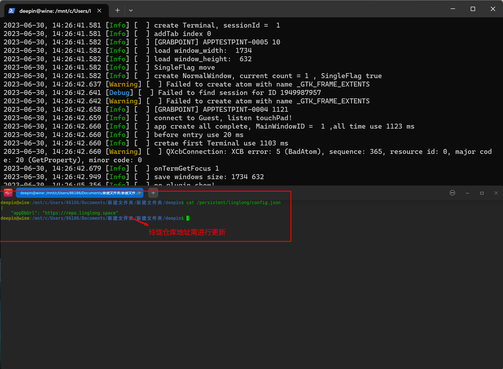 【deepin_V23_beta2】【一般】【有空】【集成测试】【wsl】deepin根文件系统中玲珑仓库地址需更新 · Issue #4846 · linuxdeepin/developer ...