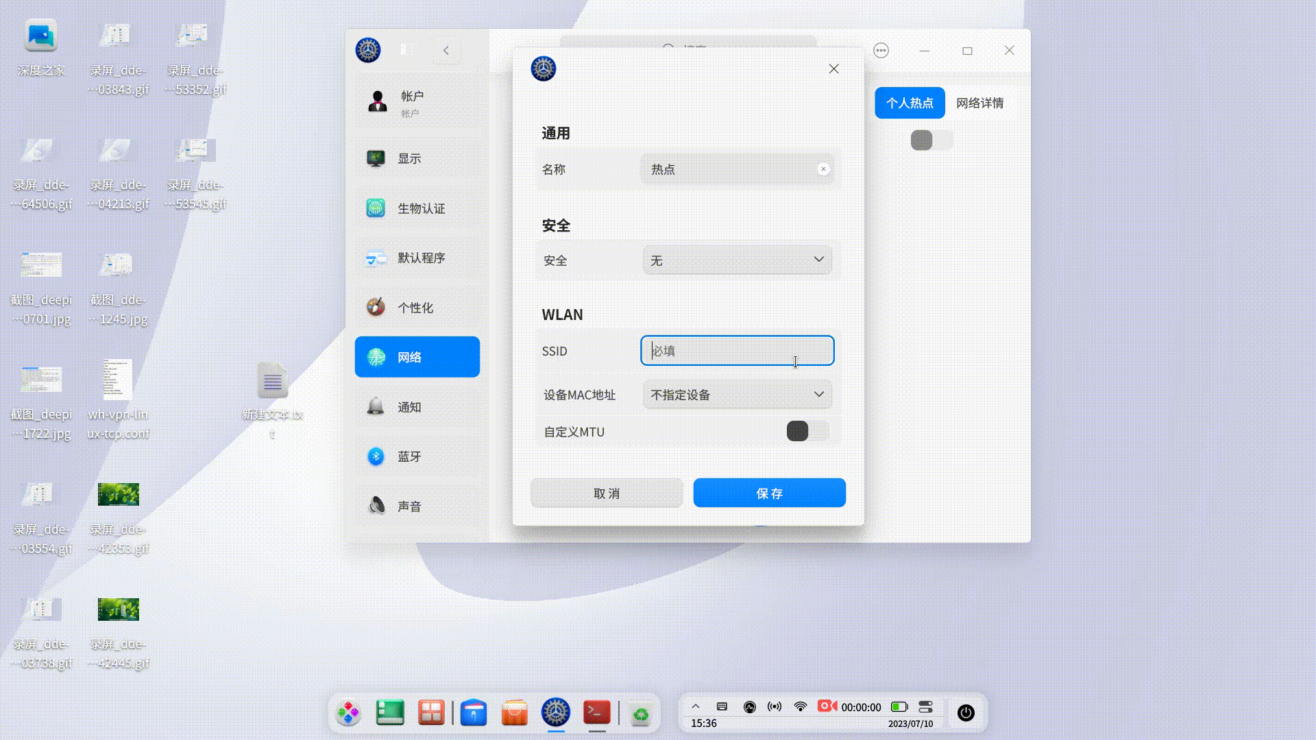 【deepin_V23_beta2】【一般】【有空】【集成测试】【DDE】【控制中心】当设置热点SSID为“aaa”或“aaaa”时，热点无法打开 · Issue #4934 ...