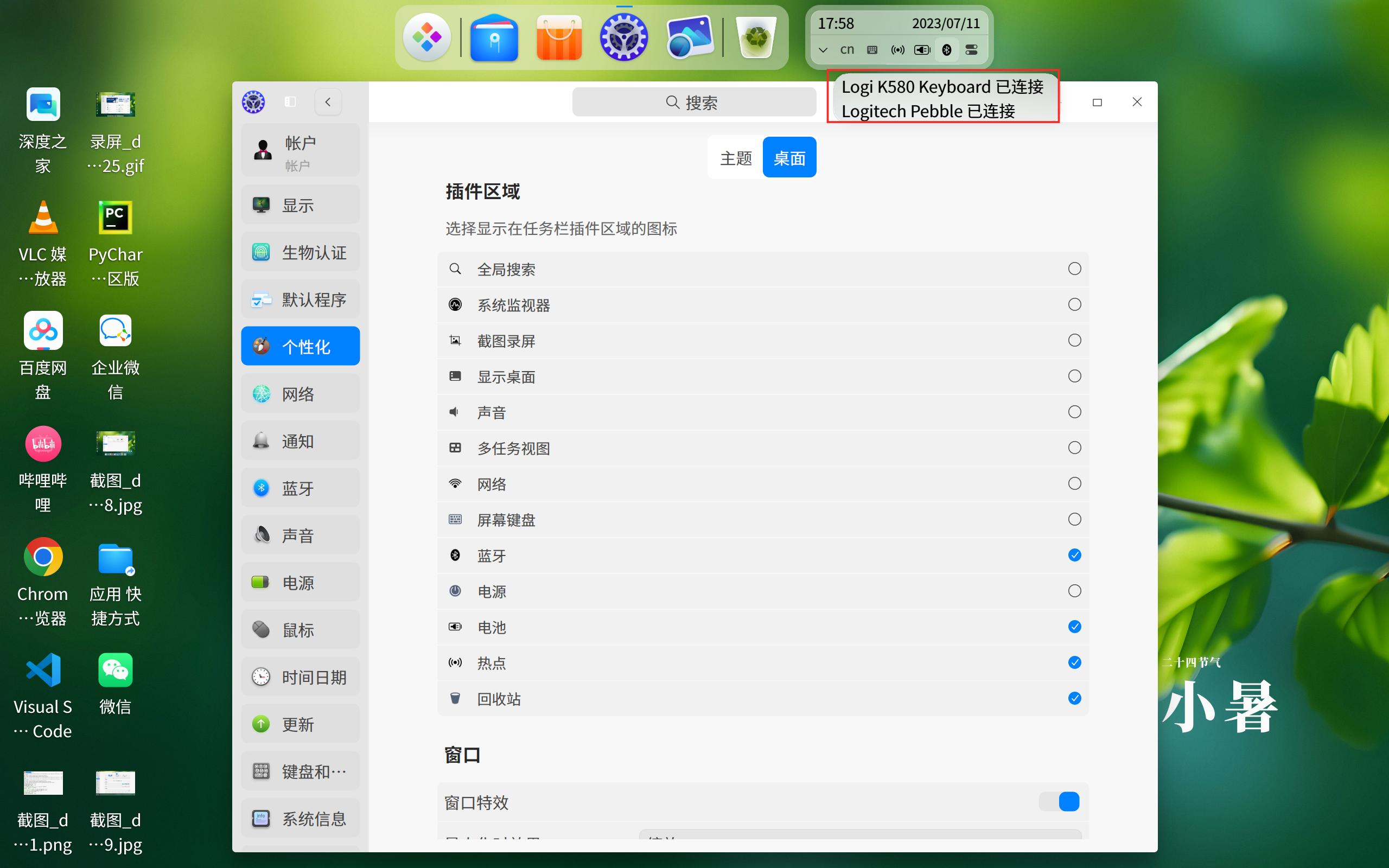 【deepin_V23_beta2】【一般】【有空】【发散测试】【DDE】【任务栏】当连接2个蓝牙设备时，蓝牙图标的提示名称被遮挡显示不全 · Issue #4640 ...