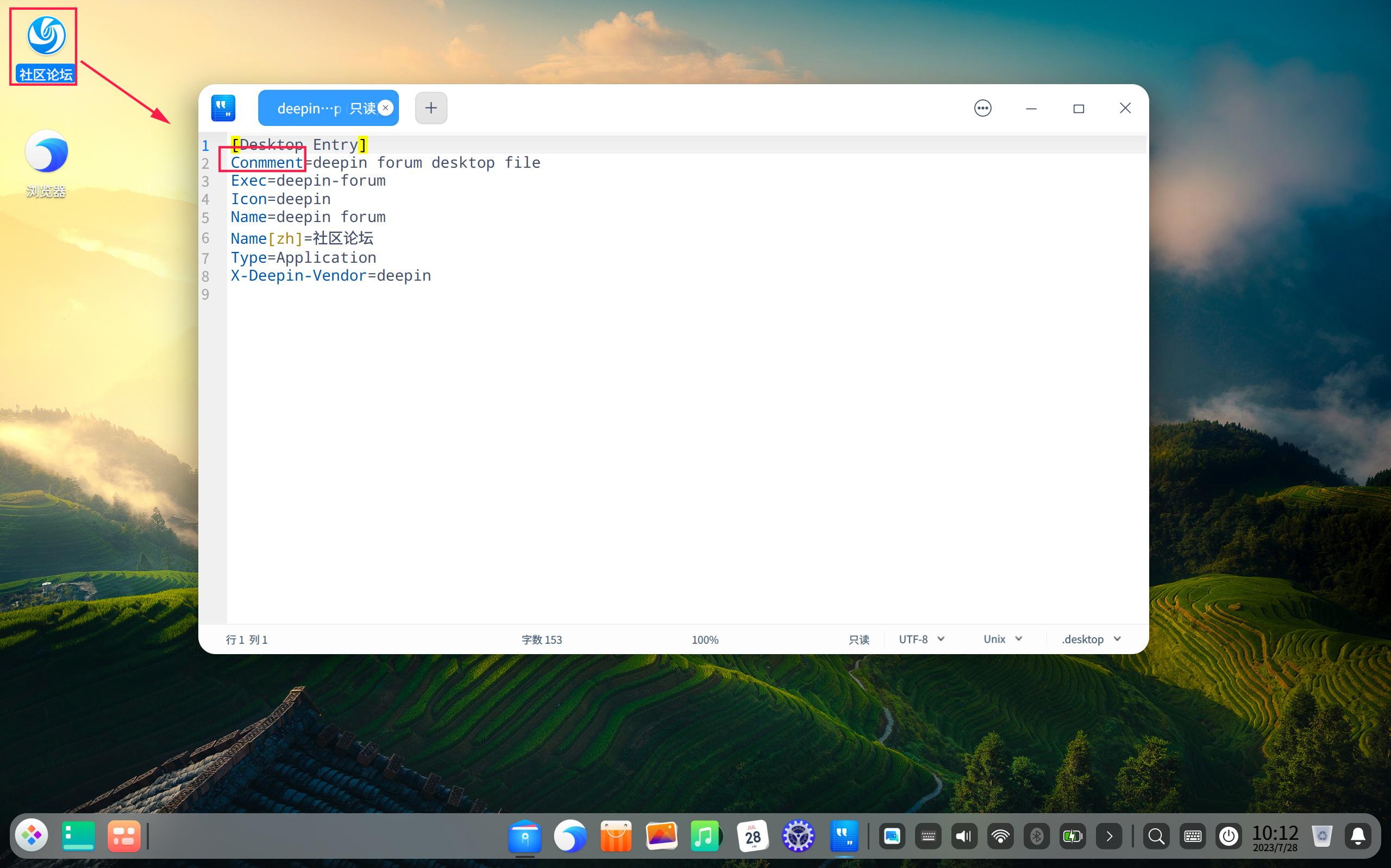 【deepin_V20.9】【一般】【有空】【内测反馈】【社区论坛】deepin-forum.desktop文件拼写错误 · Issue #5057 · linuxdeepin ...