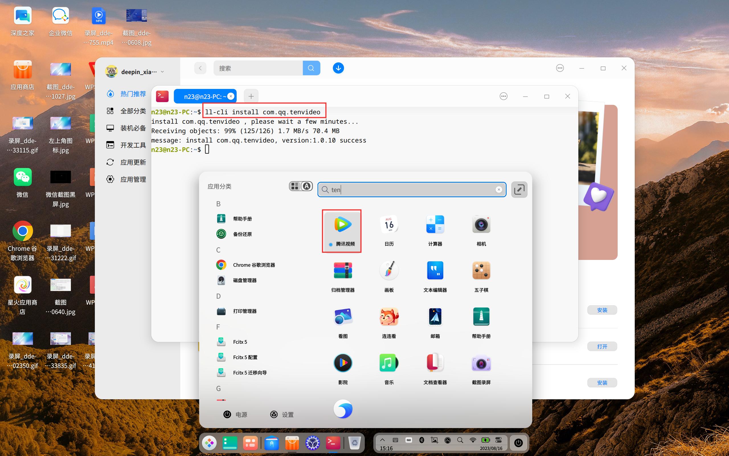 【deepin_V23_beta】【一般】【有空】【集成测试】【DDE】【启动器】启动器中会出现多个重复图标且无法点击运行 · Issue #3646 · linuxdeepin ...
