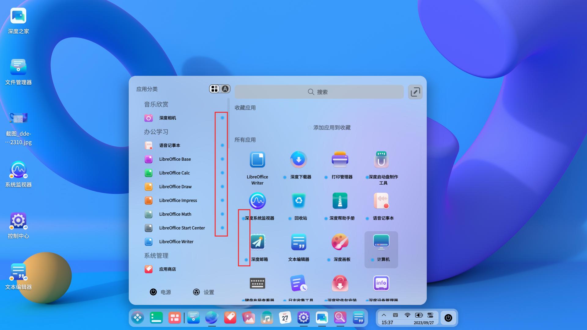 【deepin_V23_beta3】【一般】【正常】【集成测试】【DDE】【启动器】AM镜像，重启后启动器中应用图标前显示标记点 · Issue #5768 · linuxdeepin ...