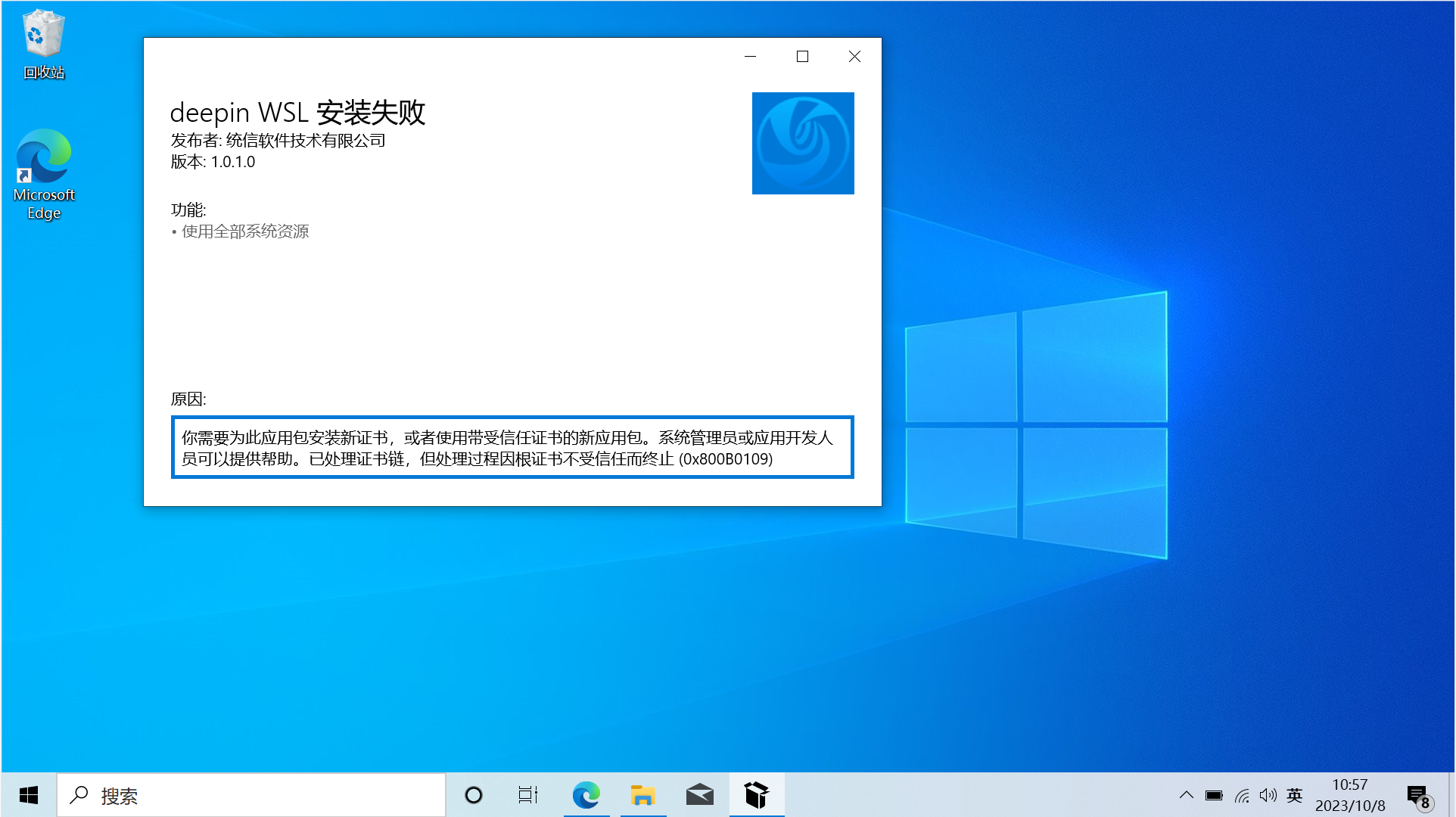 【deepin_V23_beta3】【严重】【立即】【集成测试】【wsl】windows10系统中，deepin wsl安装失败 · ...
