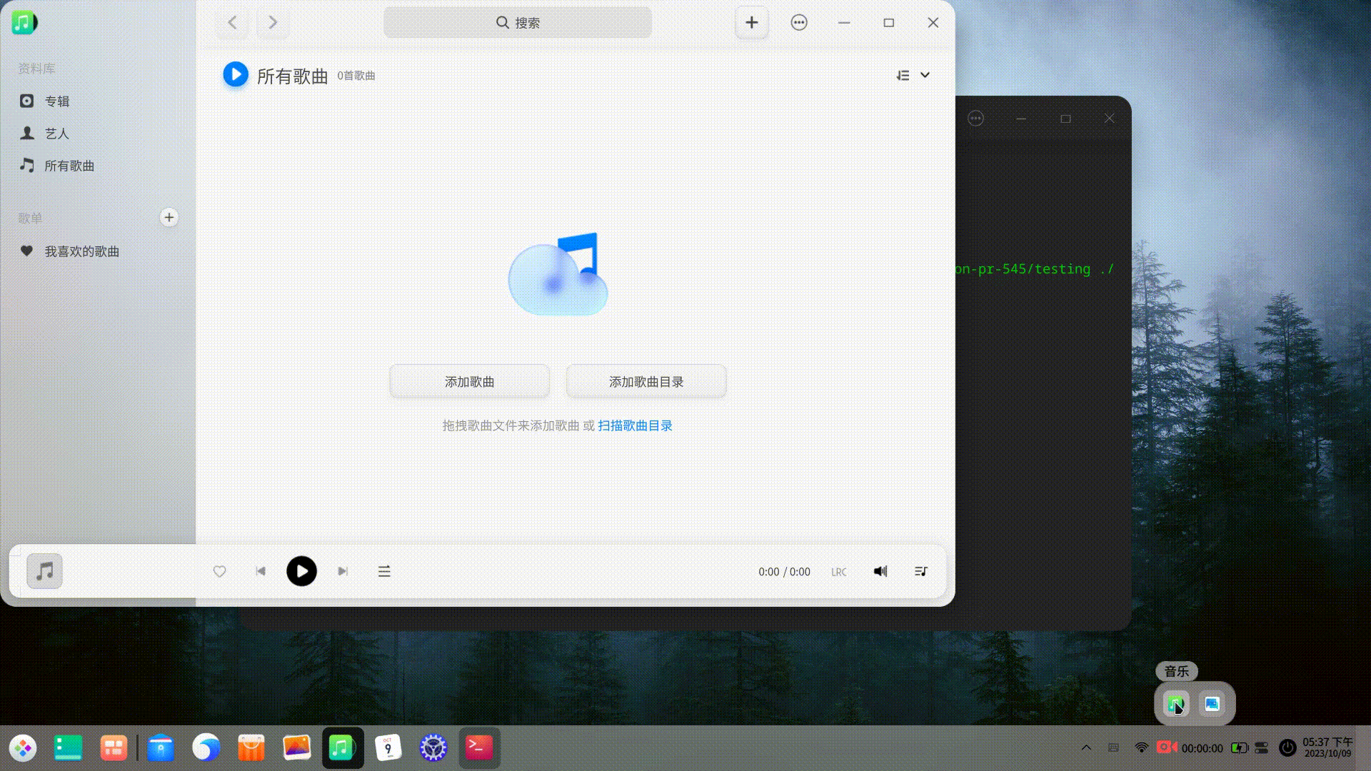 【deepin_V23_beta2】【一般】【正常】【预发布测试】【DDE】【任务栏】打开某应用如音乐，将音乐托盘图片拖动至任务栏，重新打开应用，托盘区域出现两个音乐图标 · Issue ...