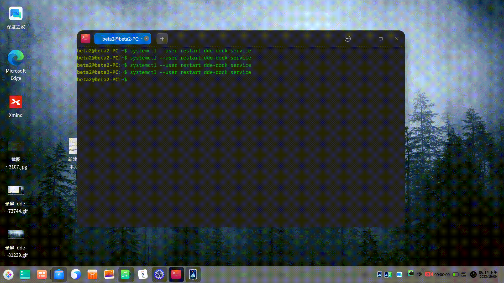 【deepin_V23_beta2】【一般】【正常】【预发布测试】【DDE】【任务栏】打开邮箱，任务栏拖动托盘图标导致托盘区域图标消失 · Issue #5652 · linuxdeepin ...