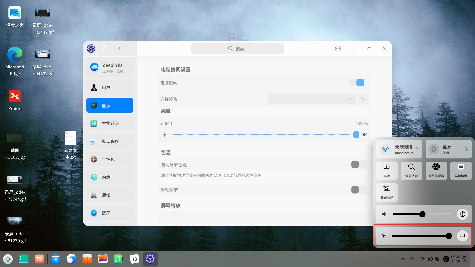 【deepin_V23_beta2】【一般】【正常】【预发布测试】【DDE】【任务栏】外接显示器后断开显示器连接，快捷面板中亮度调节插件无法恢复 · Issue #5600 ...