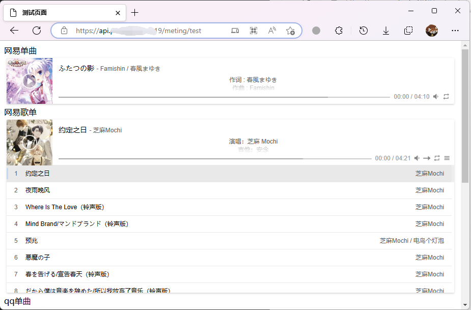 自行部署metingAPI后，播放器加载失败 · imsyy home · Discussion #99 · GitHub
