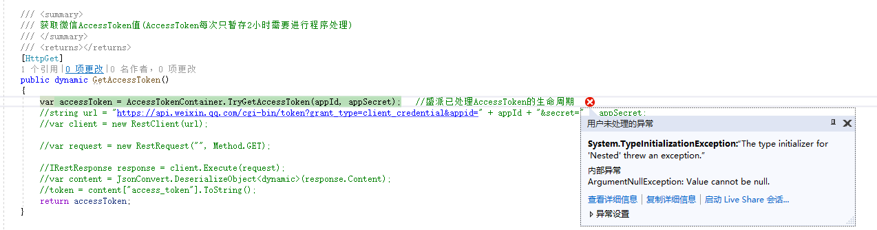 AccessTokenContainer.TryGetAccessToken 调用保存 引用版本16.9.104.1 · Issue #2059 · JeffreySu/WeiXinMPSDK ...