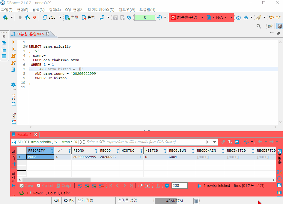 Can not edit result cell. · Issue #12008 · dbeaver/dbeaver · GitHub