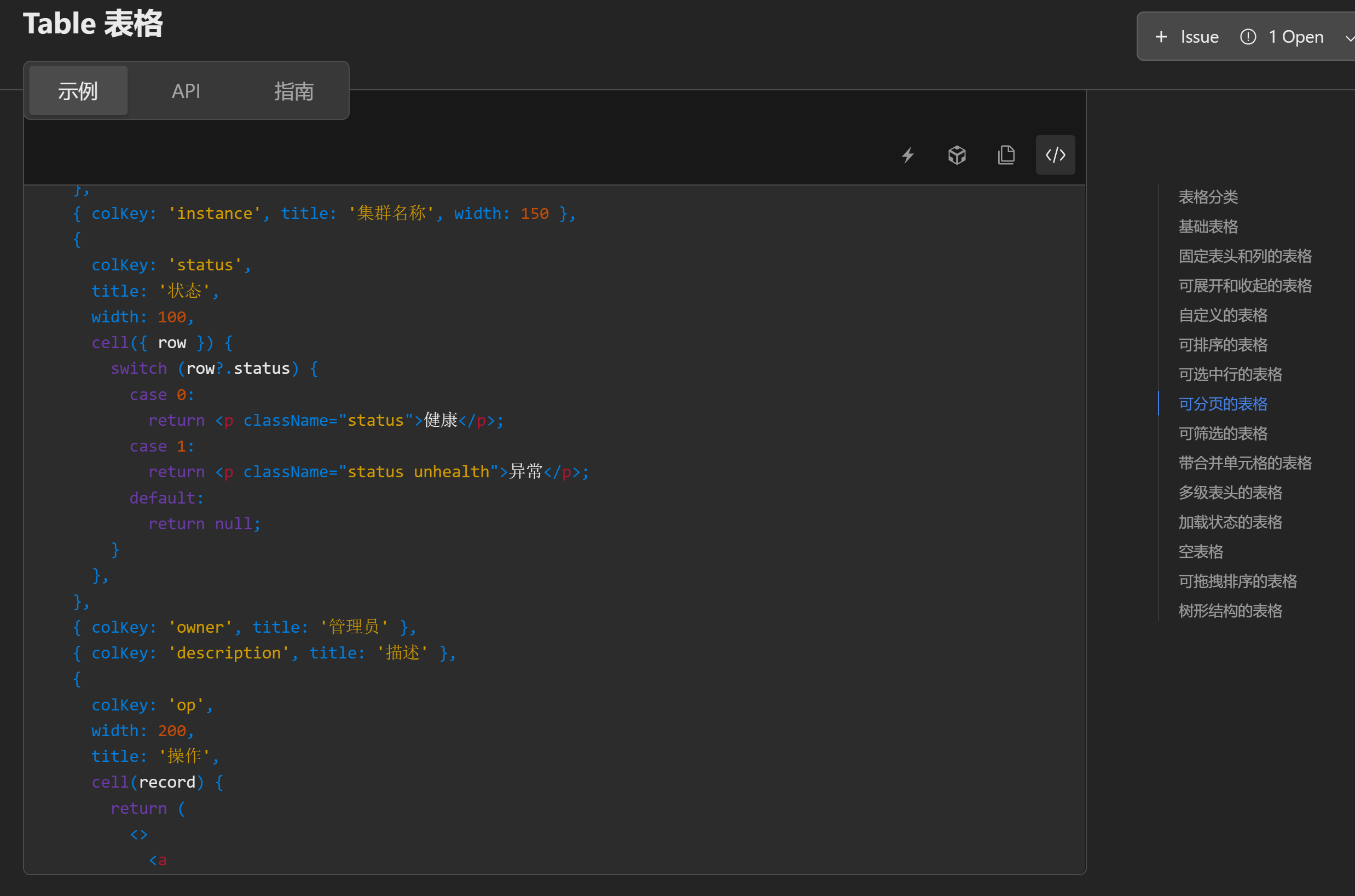 【Table 表格】API介绍是否缺少部分信息 · Issue #403 · Tencent/tdesign-react · GitHub