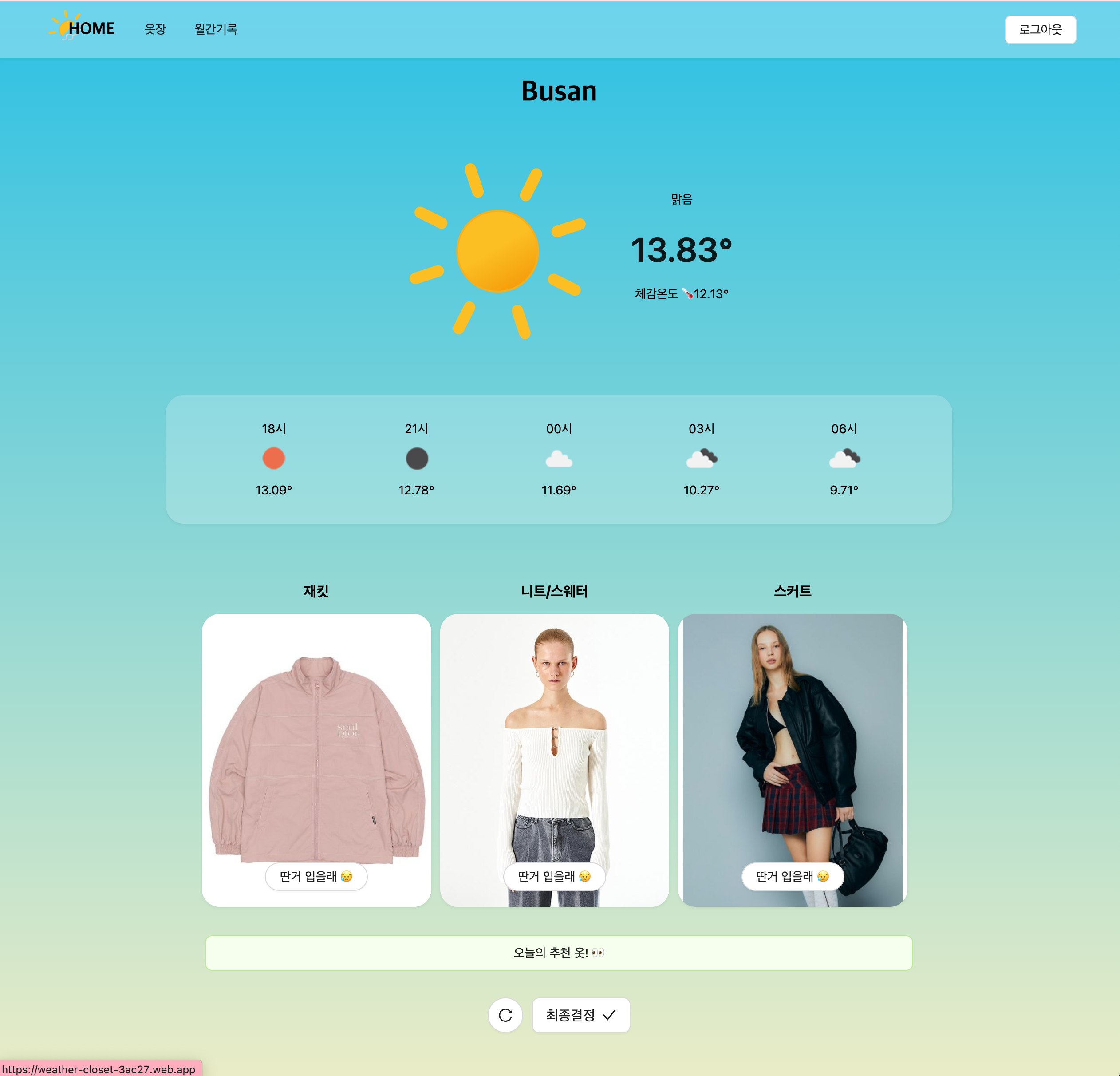 GitHub - carrotpieOwO/closet-weather