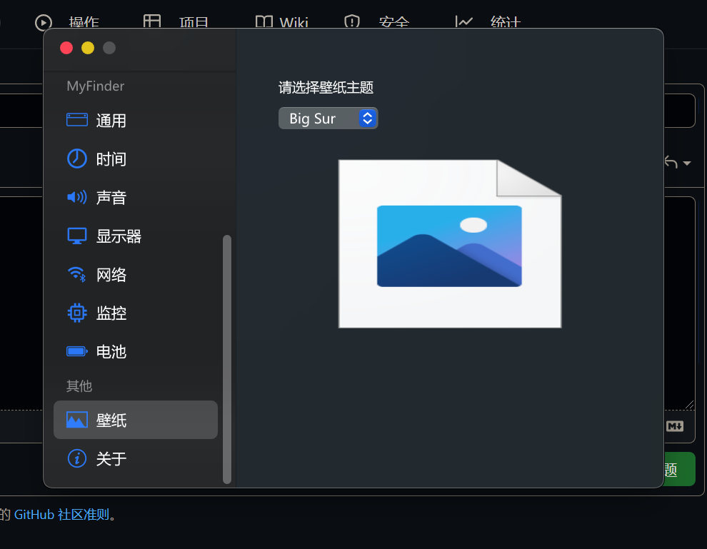 测试版本壁纸预览有问题 · Issue #324 · mydockfinder/mydockfinder-for-Win10-Win11 ...