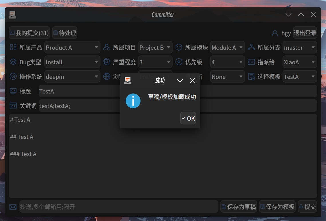 [认领]: 提单工具 · Issue #22 · deepin-community/coding-quarter · GitHub