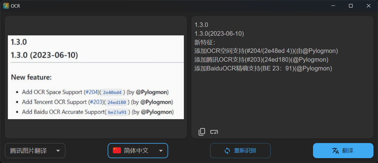 [Feature]: 添加图片翻译功能 · Issue #211 · pot-app/pot-desktop · GitHub