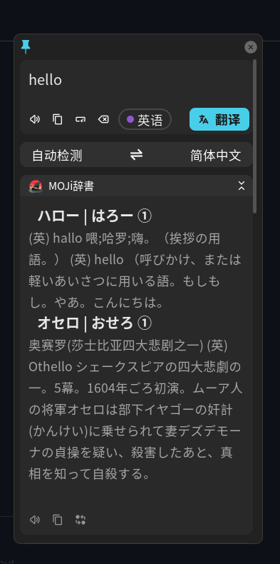 [BUG]: 四个插件翻译报错 · Issue #552 · pot-app/pot-desktop · GitHub