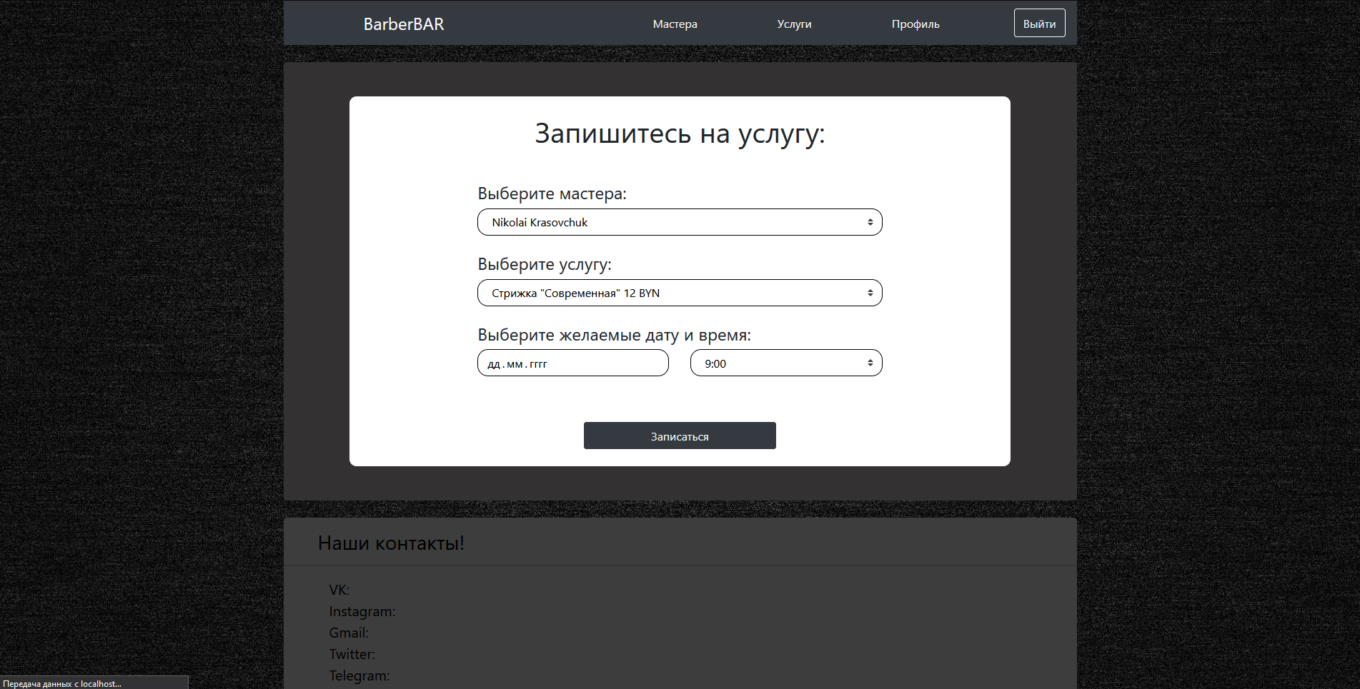 GitHub - Stepan-a11y/Barbers