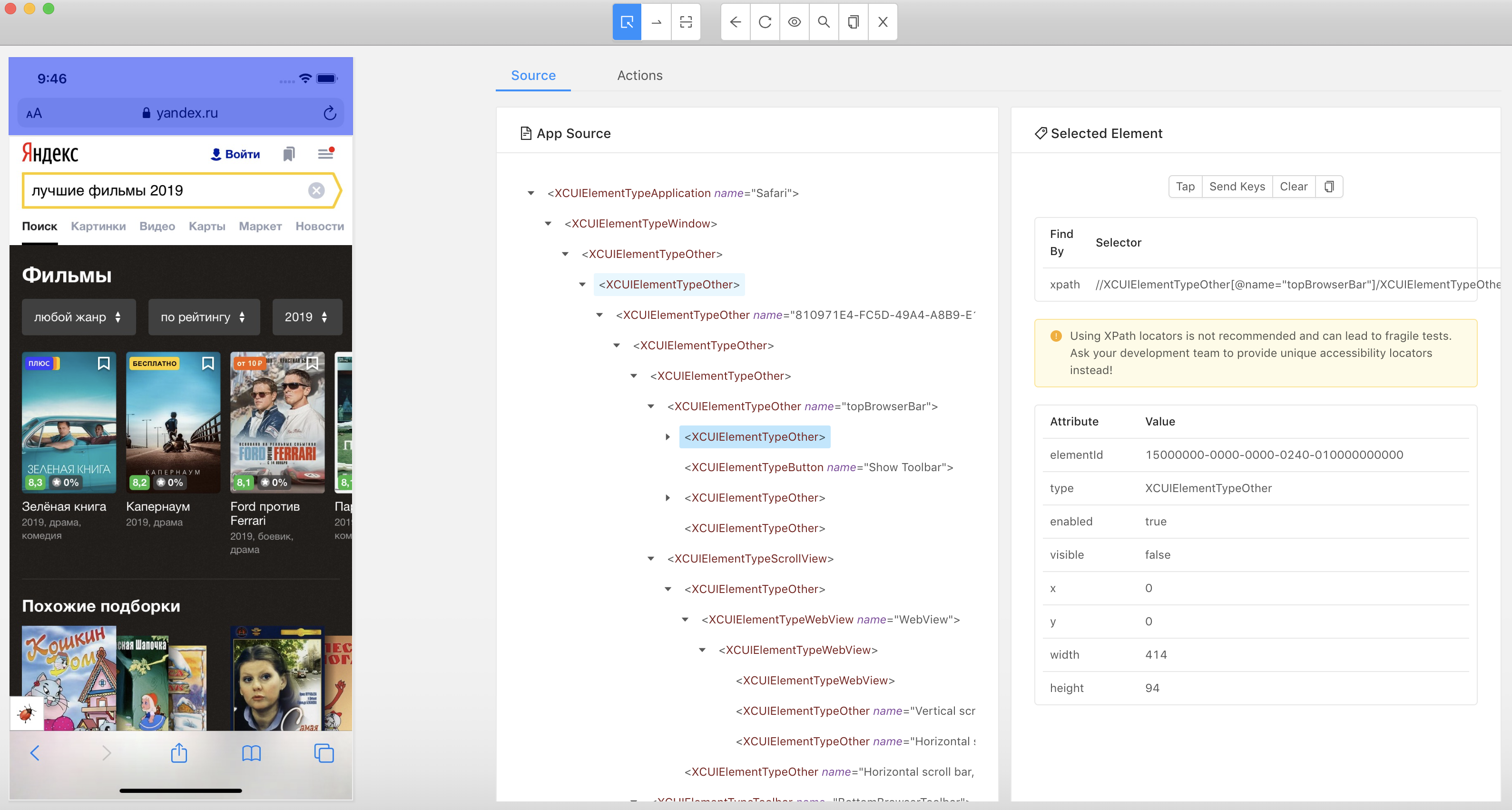iOS simulator(safari): how to get the height of the safari native ...