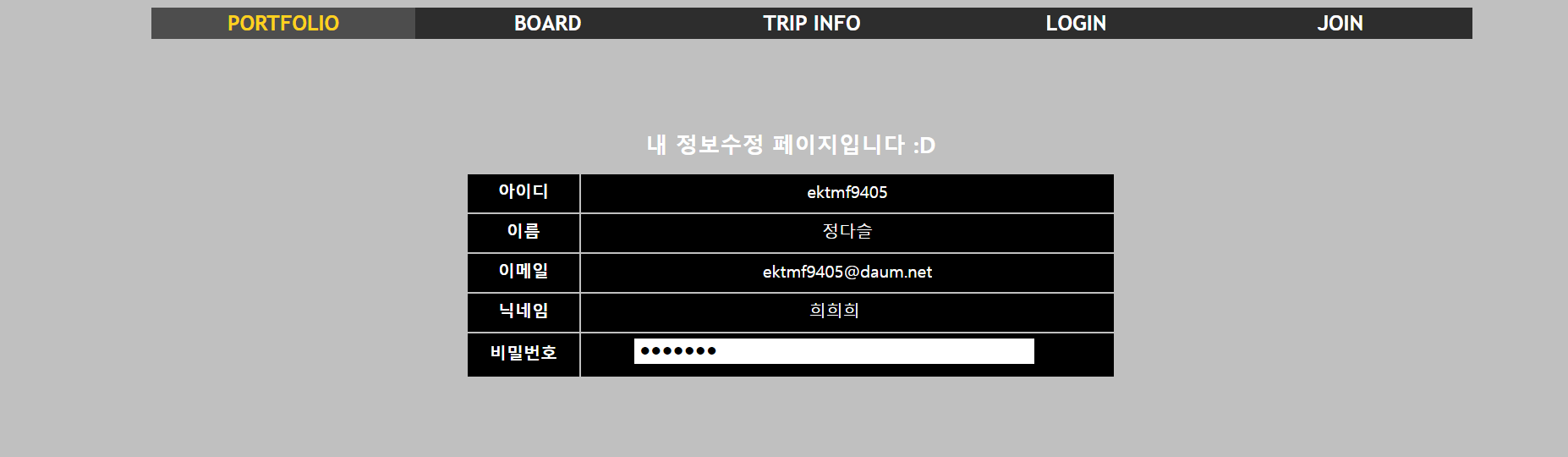 GitHub - ds-jeong/Portfolio