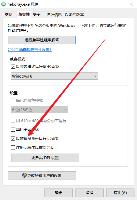 默认管理员身份运行后无法开机自启 · Issue #196 · MatsuriDayo/nekoray · GitHub