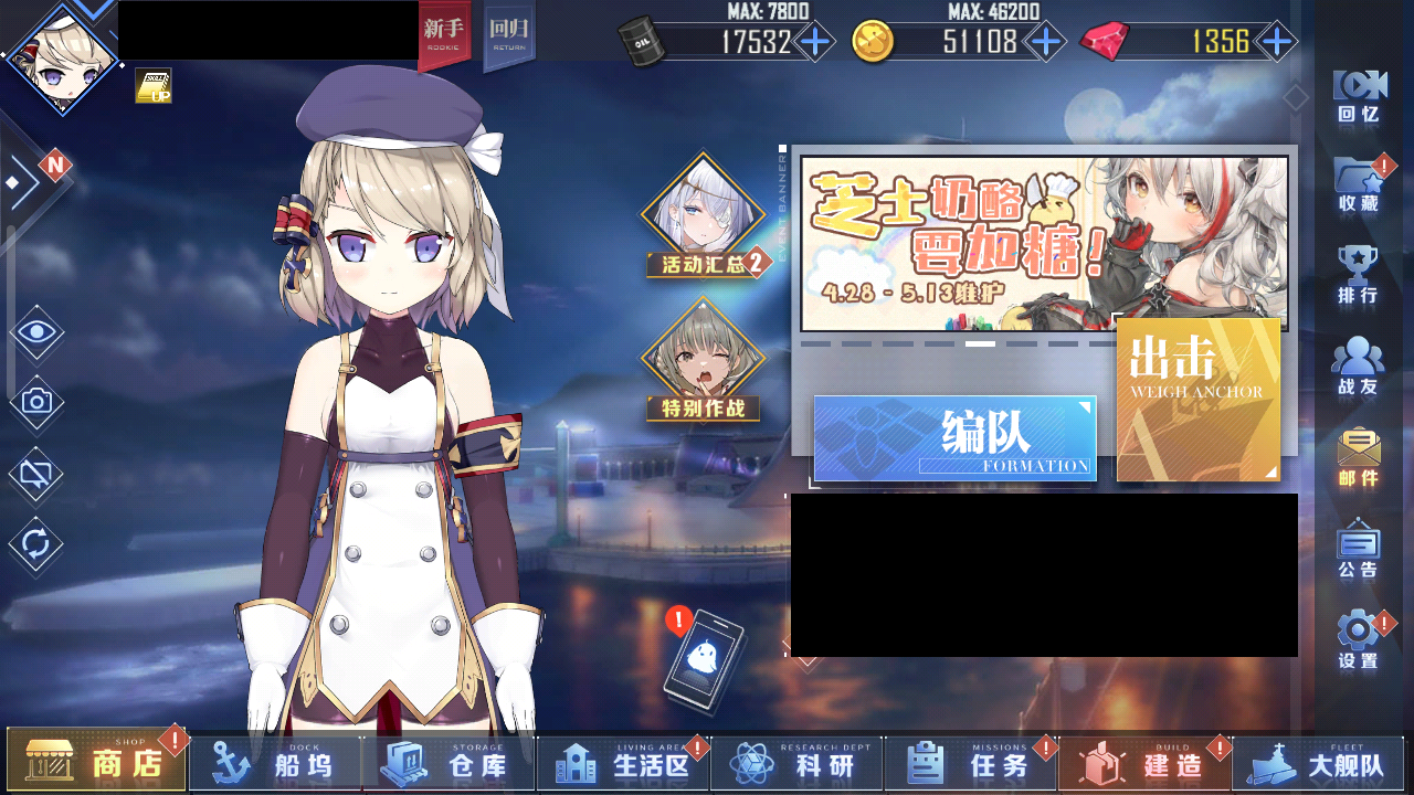 无法获取设备方向 · Issue #1071 · LmeSzinc/AzurLaneAutoScript · GitHub