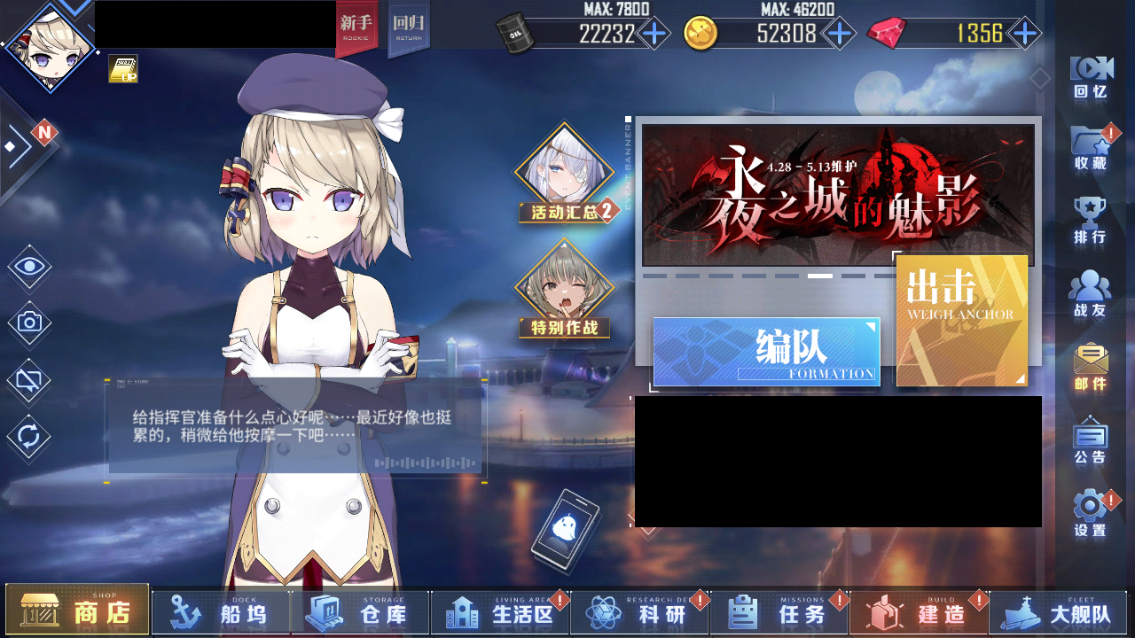 无法获取设备方向 · Issue #1071 · LmeSzinc/AzurLaneAutoScript · GitHub