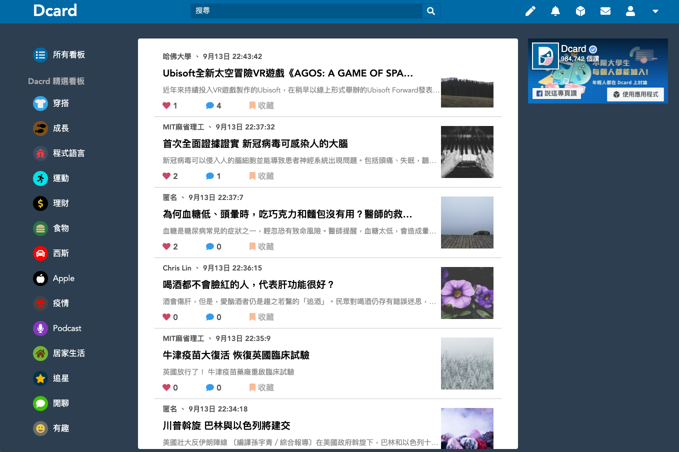 Github Teddylin1997 Vue Dcard Reproduct For Dcard