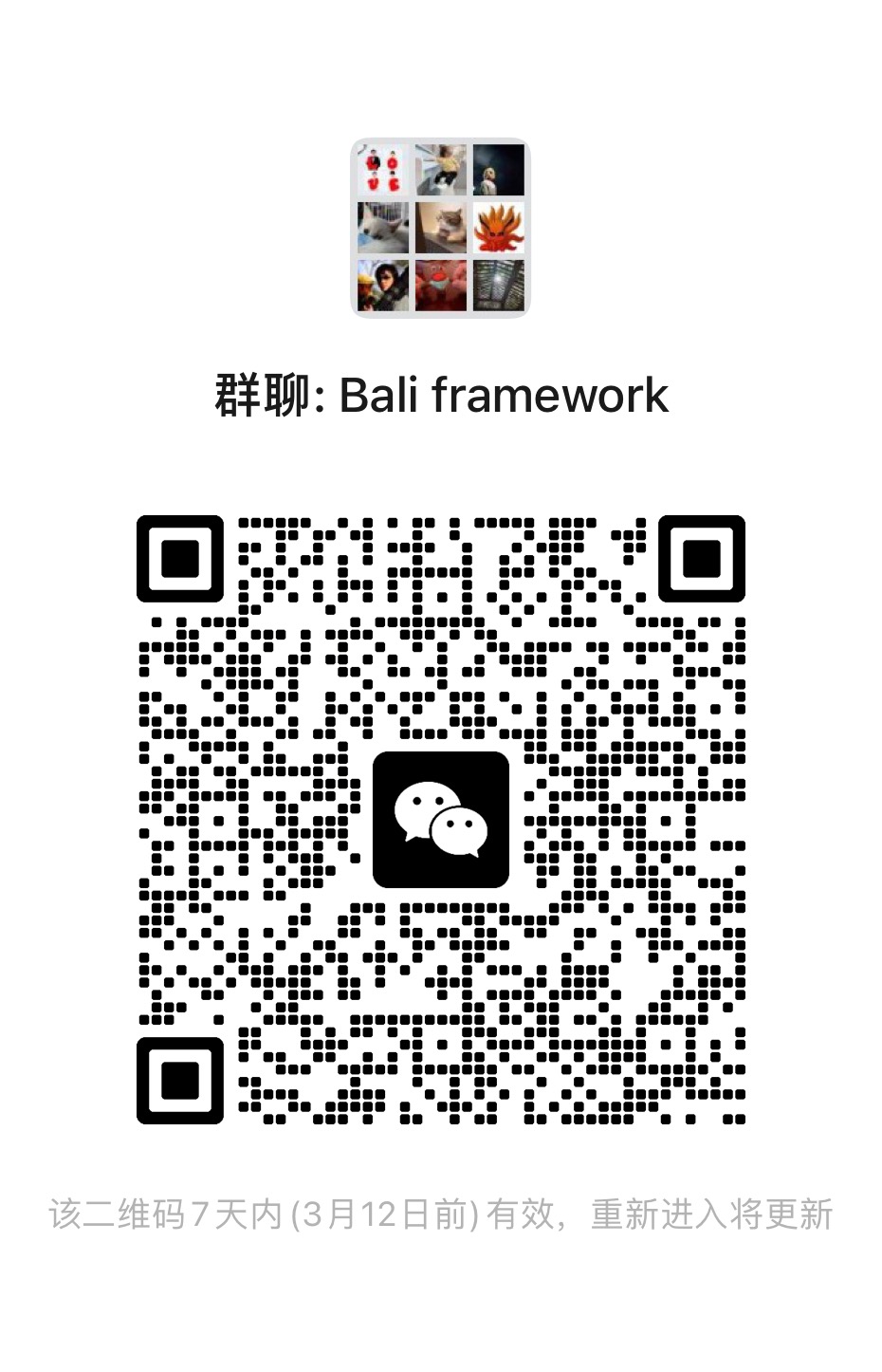 是否可以加个微信群或者其他沟通渠道 · Issue #160 · bali-framework/bali · GitHub