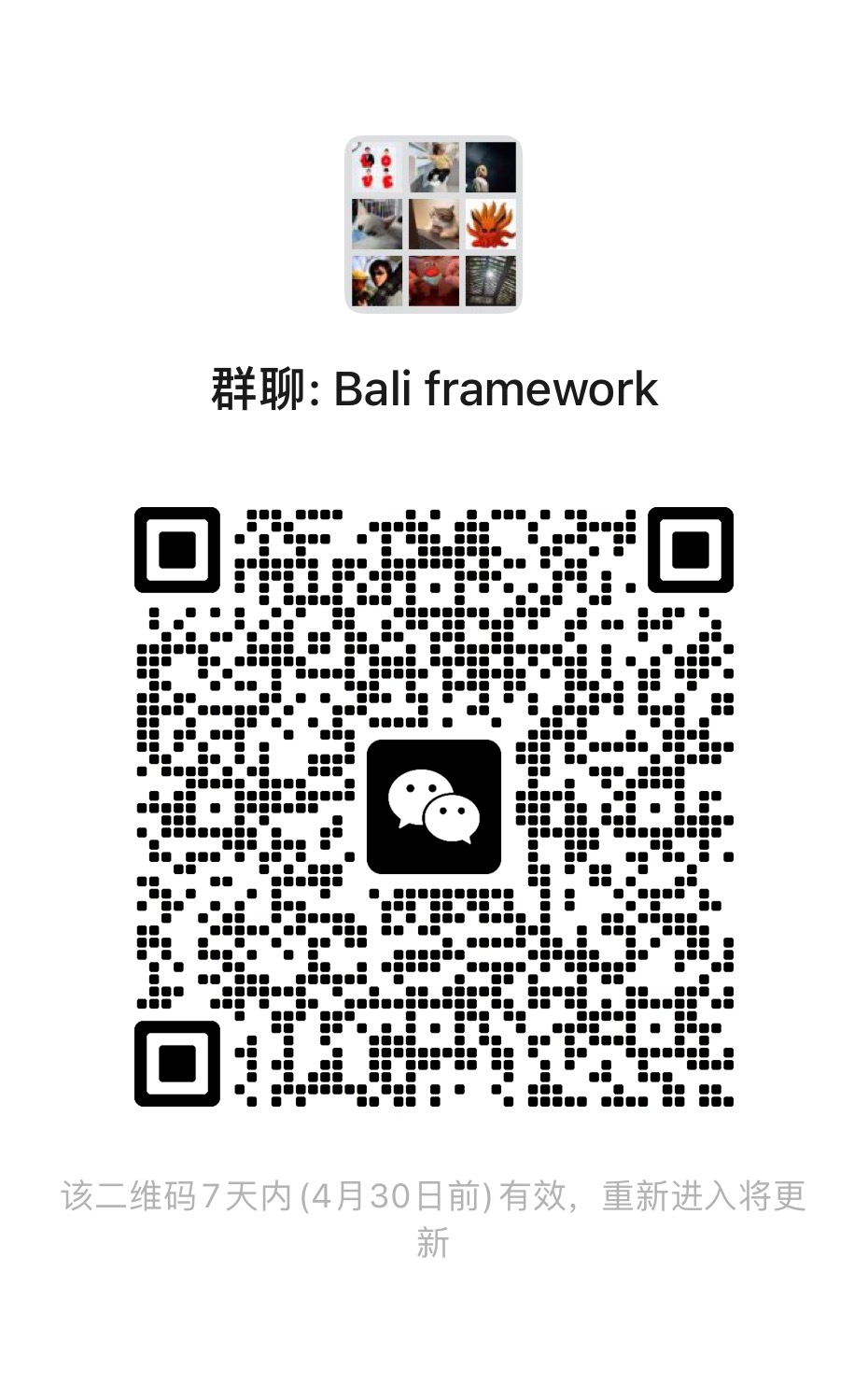 是否可以加个微信群或者其他沟通渠道 · Issue #160 · bali-framework/bali · GitHub
