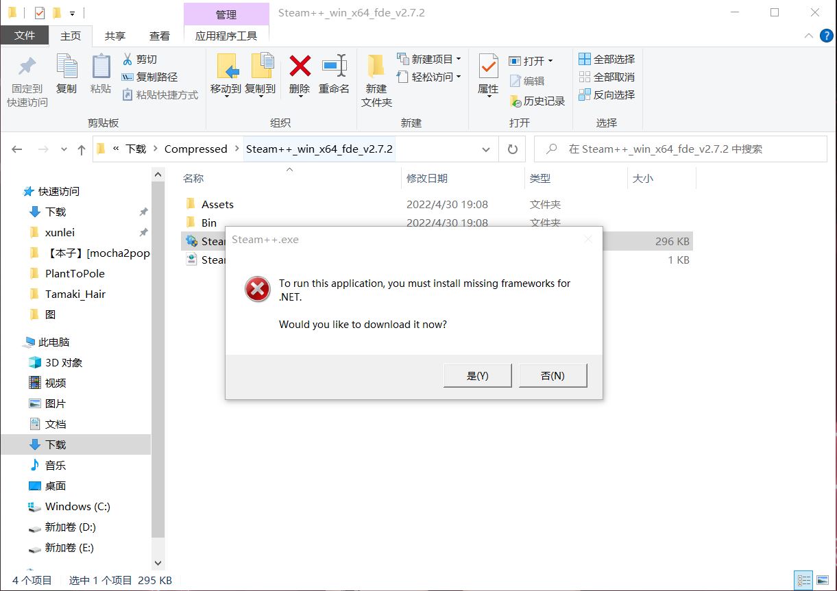 🧐[Question] · Issue #1318 · BeyondDimension/SteamTools · GitHub
