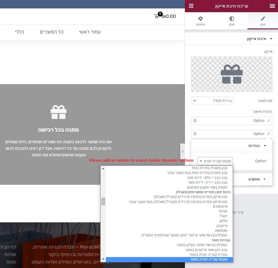 🚀 Feature Request: Option to search inside dynamic fields · Issue #19746 · elementor/elementor ...