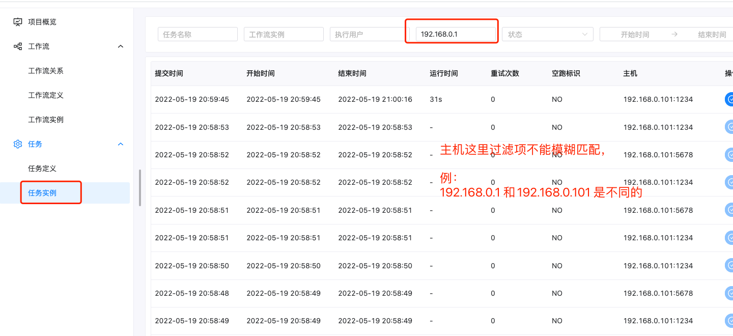 [Bug] [Module Name] The Host filter in the workflow instance cannot be ambiguously matched, for ...
