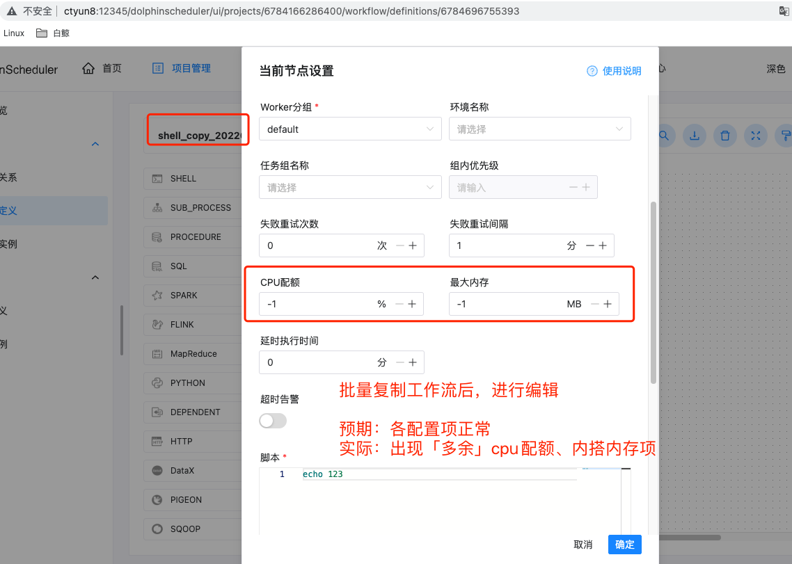 [bug] [workflow Definition] Edit The Copy Workflow And The Excess Configuration Items Appear