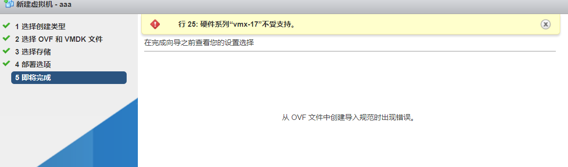 ESXI/7. 行 25: 硬件系列“vmx-17”不受支持 的解决办法.md at main · Meidouzanget/ESXI ...