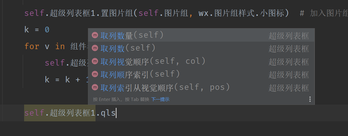 建议输入体验的改进 首字母如果完全匹配的是否放到第一项 · Issue #48 · tuchg/ChinesePinyin-CodeCompletionHelper · GitHub