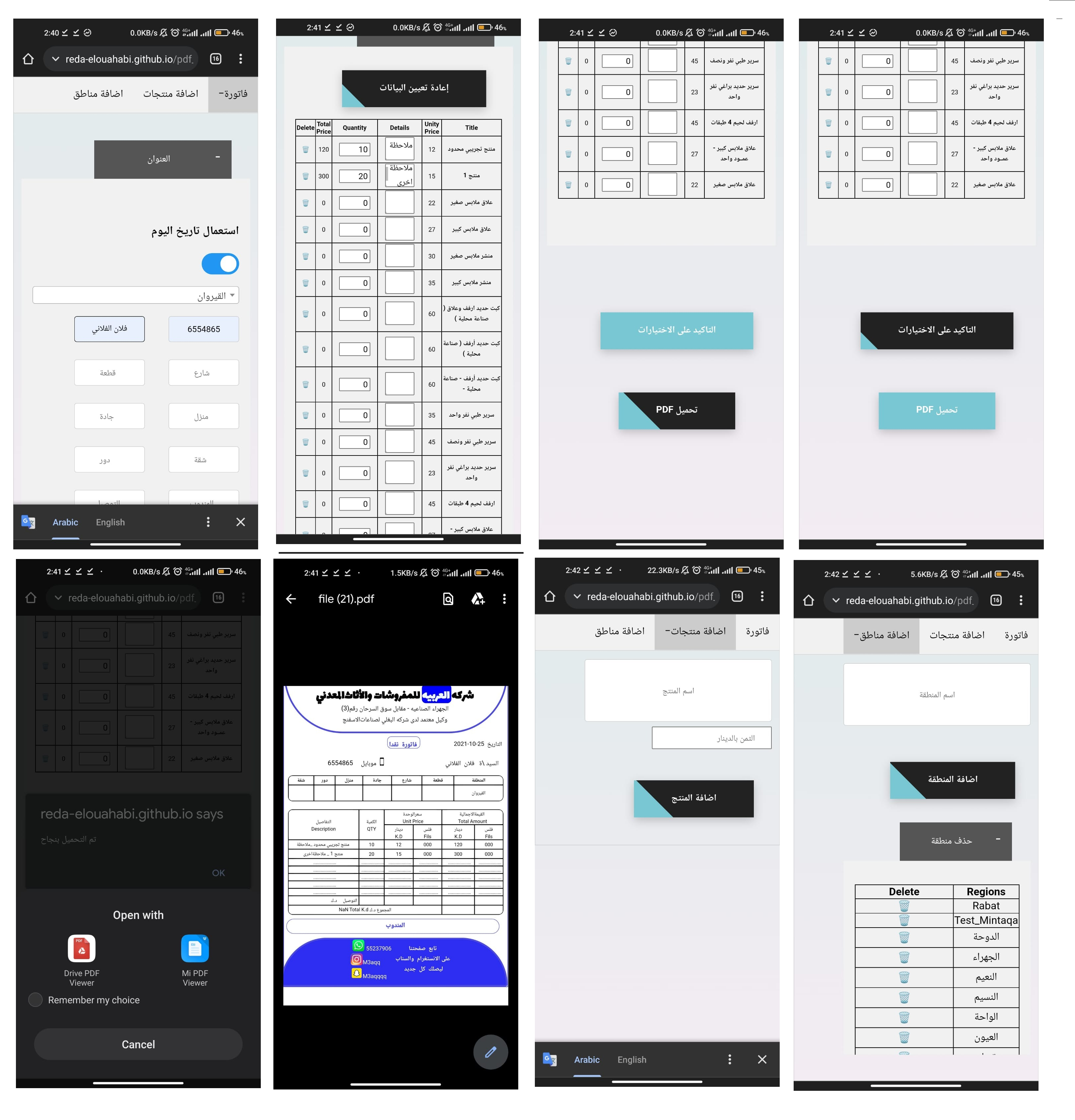 GitHub - Reda-ELOUAHABI/pdf_generator
